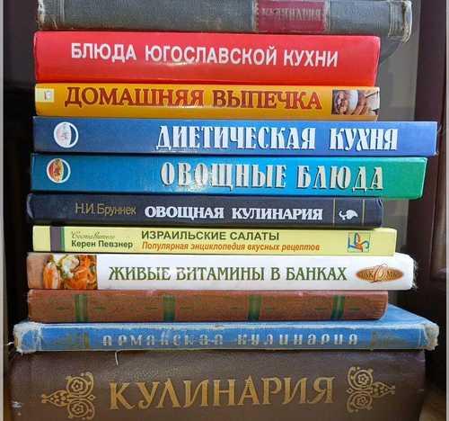 Книги по кулинарии