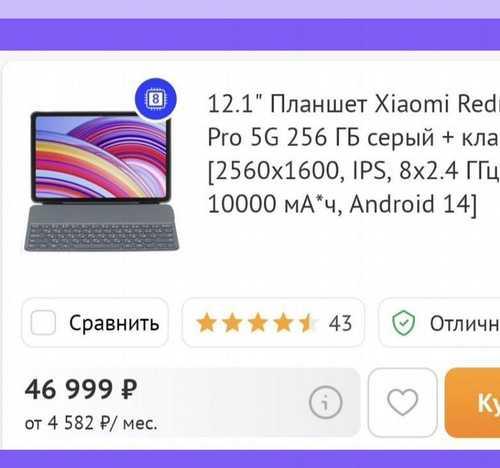 Планшет xiaomi redmi pad pro