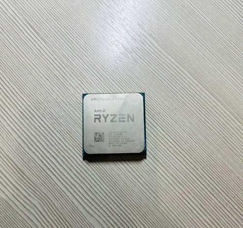 Процессор amd ryzen 9 5950x