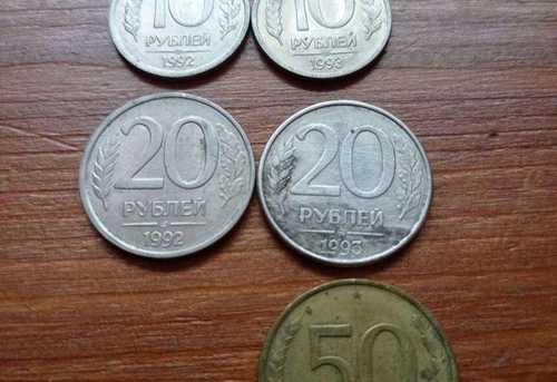 Монеты 10р, 20р и 50 р