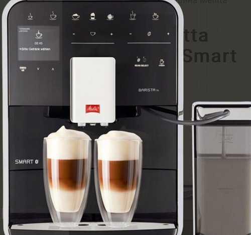 Кофемашина Melitta Caffeo Barista TS SMART F 850