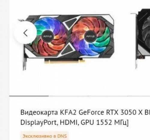 Видеокарта rtx 3050 8 gb