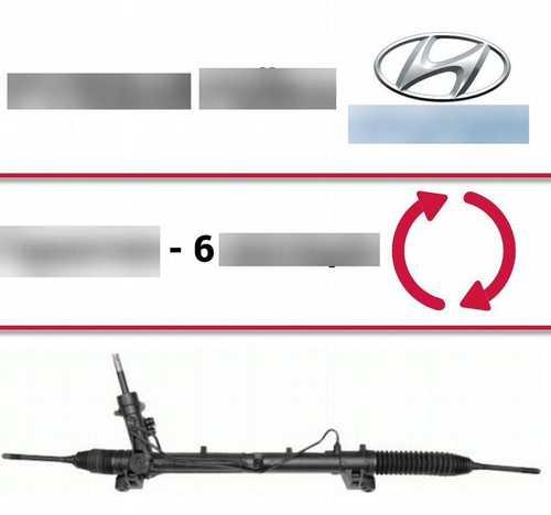 Рулевая рейка Хендай Элантра Hyundai Elantra