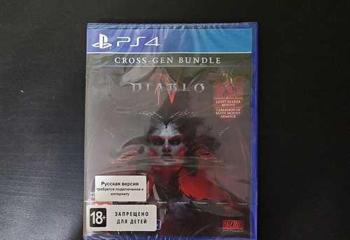 Diablo 4 игра на ps4 ps5