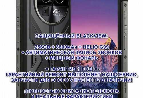 Blackview Zeta, 8 ГБ