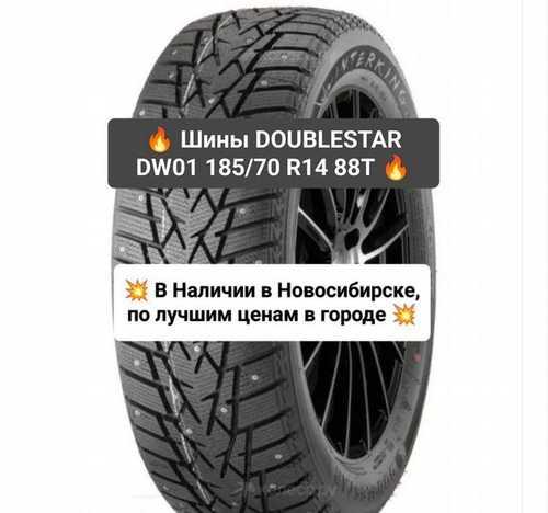 DoubleStar DW01 185/70 R14 88T