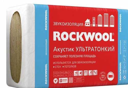 Утеплитель Rockwool Акустик Ультратонкий,1000х600х