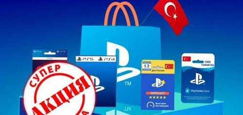 PS Store, PS Plus, Пополнение, Покупка игр. Турция
