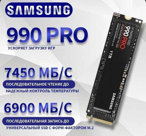 Samsung 1 тб Внутренний SSD-диск 990 EVO