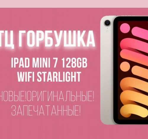 iPad Mini 7 128gb WiFi Starlight