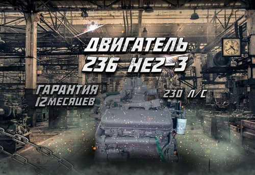 Мотор 236 не2-3 (рабочий)