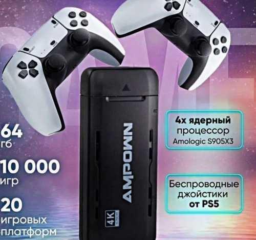 Игровая приставка ampown u9 game stick