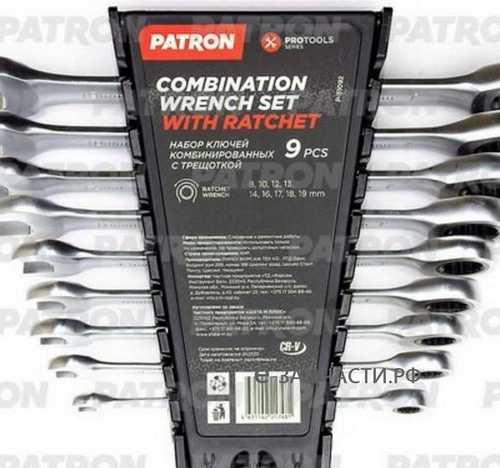 Patron P-51092 Набор ключей 9 пр