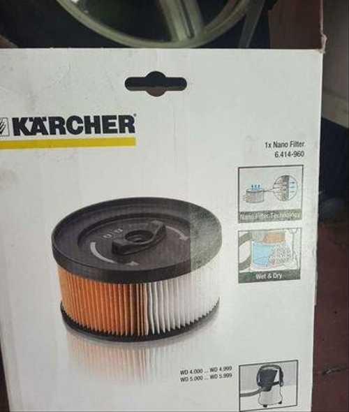 Фильтр для мойки karcher