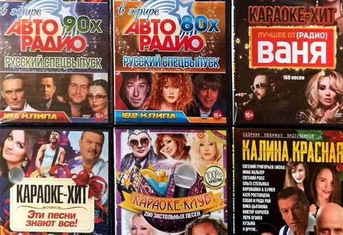 DVD клипы запечатанные