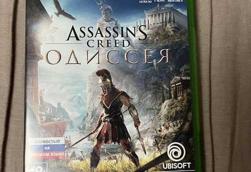 Assasins creed odyssey