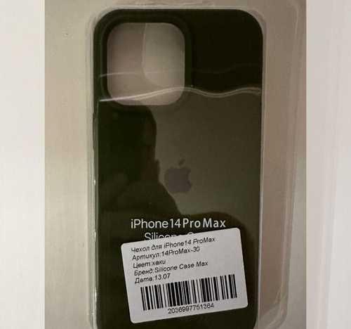 Чехол для iPhone 14 pro max