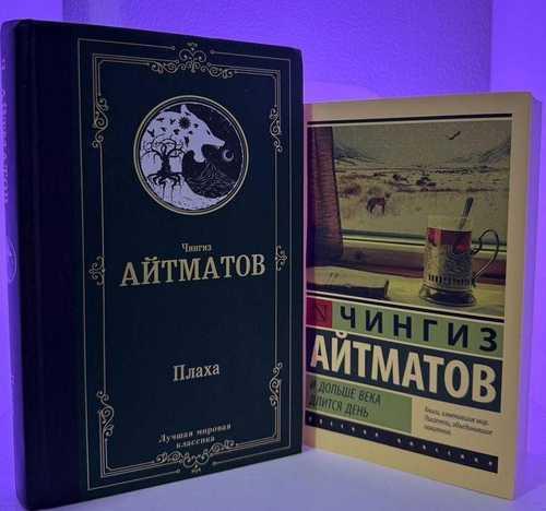 Чингиз Айтматов книги