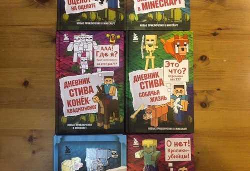 Minecraft книги