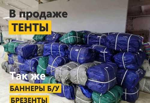 Тентовое полотно