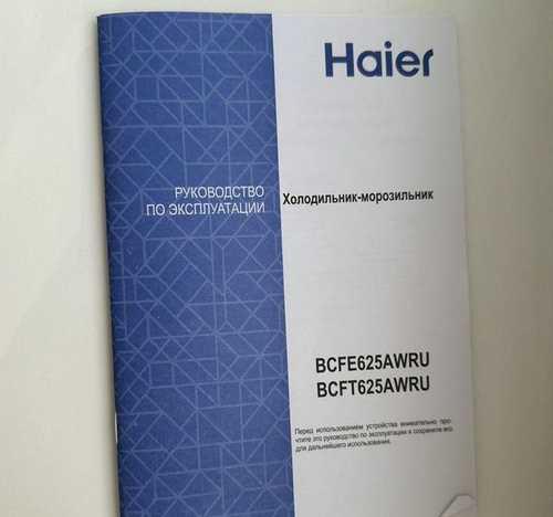 Встраиваемый холодильник haier bcf5261wru