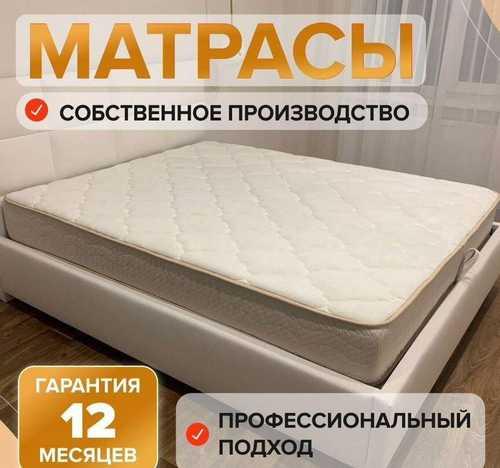 Матрас Мономах 120х200/190