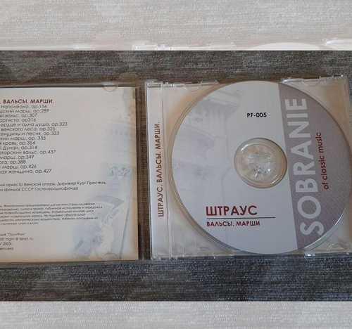 Вальсы и марши Штрауса на CD диске