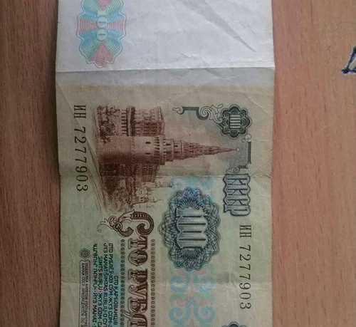 Советские бумажные деньги