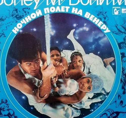 Boney M. "Ночной Полёт На Венеру", 1987, Nm 