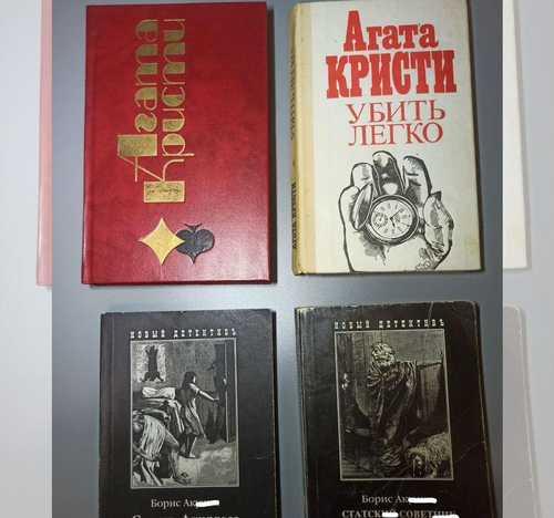 Книги детективы Агата Кристи