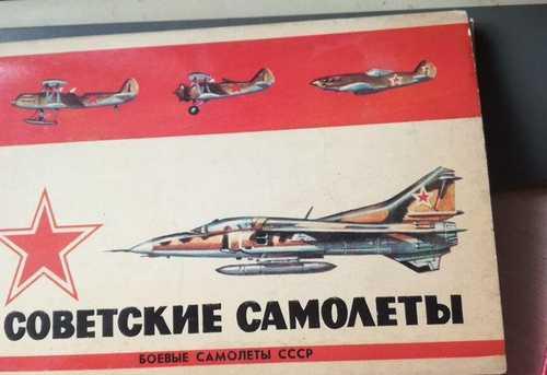 Открытки "Советские самолеты"