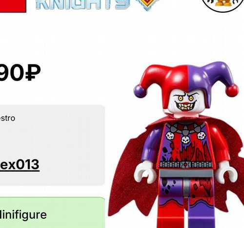 Фигурка Lego nexo knights nex013 Jestro - Red and Dark Purple