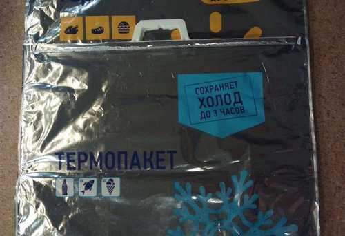 Термопакет "Лента" 33 литра