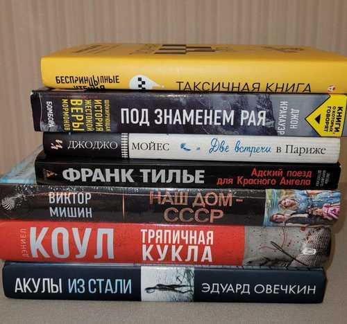 Книги из домашней библиотеки