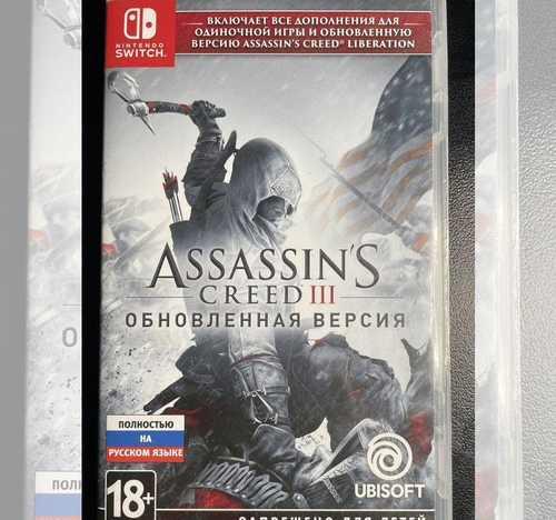 Assassins creed 3 nintendo switch картридж