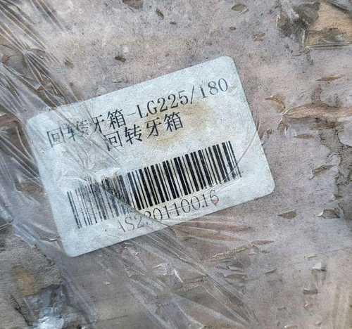 Редуктор поворота Liugong Lg225 clg220
