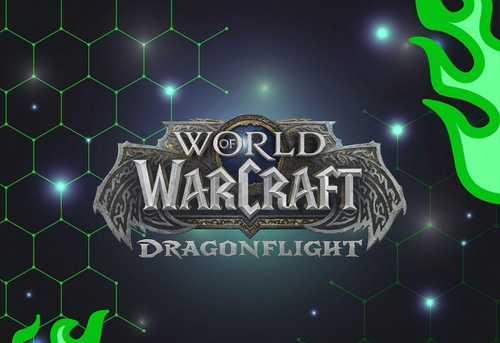 Py/Ey/US/KZ Dragonflight/Lich King classic