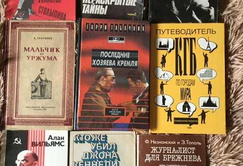 Книги о политике и политиках