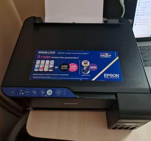 Мфу epson L3151