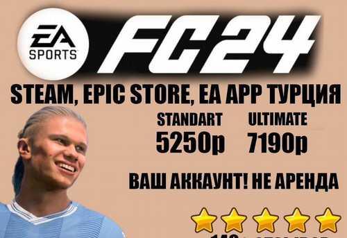 Игра FC24 (FIFA24) пк Steam EA app EGS