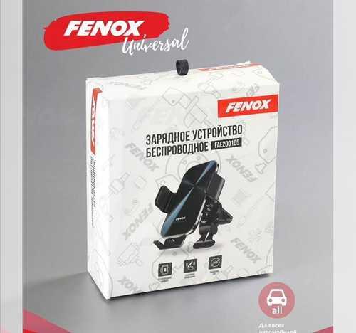 Беспроводная автомобильная зарядка Fenox