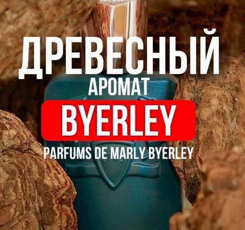 Parfums DE marly byerley