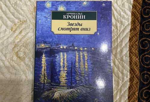 Книги Кронин, Цвейг