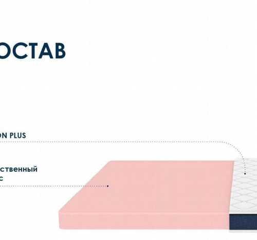 Матрас Димакс Спортсмен Плюс 13(70х160)