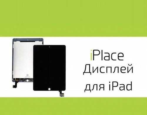 Дисплей для iPad + установка