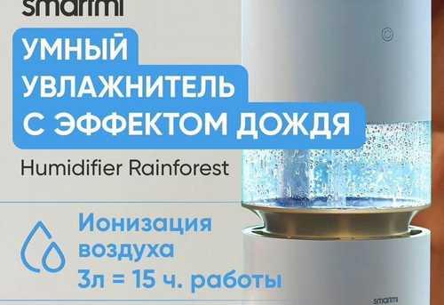 Увлажнитель воздуха Smartmi Humidifier Rainforest