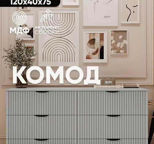 Комод Max Form 4 ящика