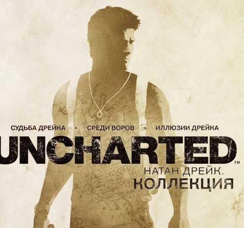 Uncharted: The Nathan Drake Collection PS4 PS5