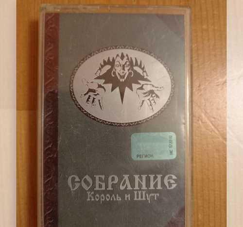 Аудиокассета