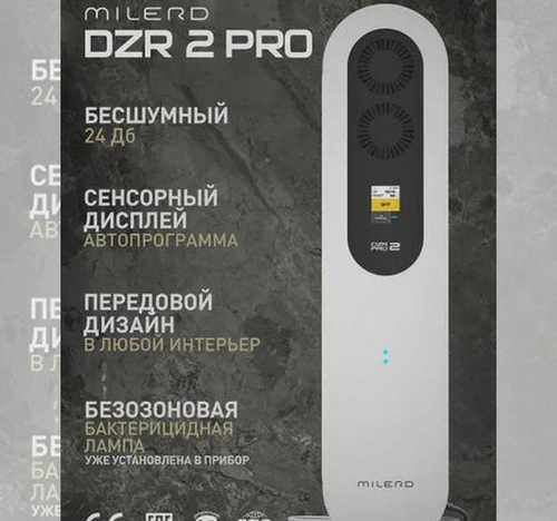 DZR-2 PRO UV-C Бактерицидный рециркулятор воздуха